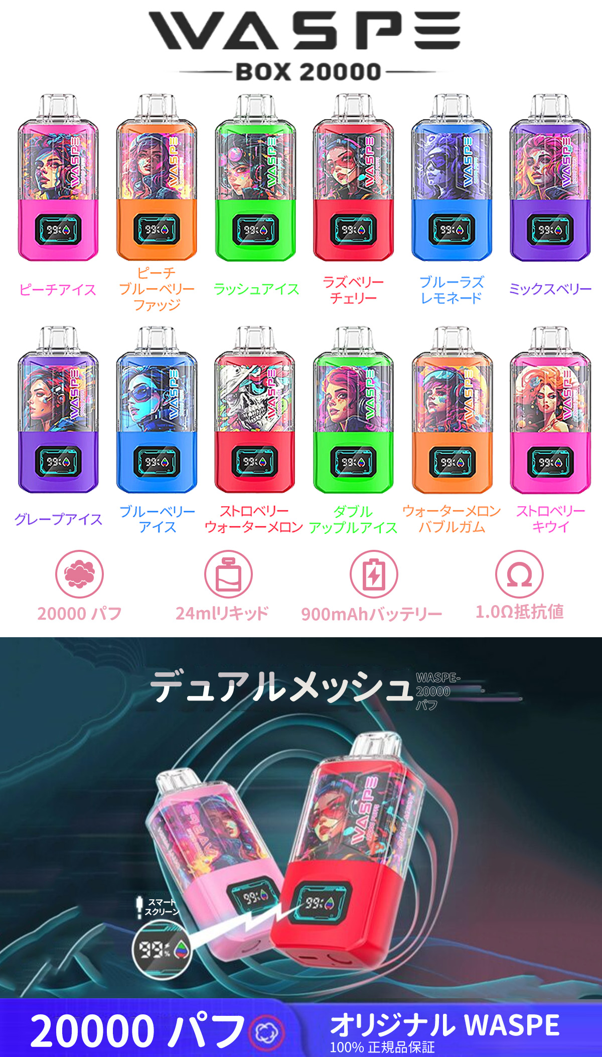 WASPE Box 20000 使い捨てベイプキット24ml 【Vapesourcing】